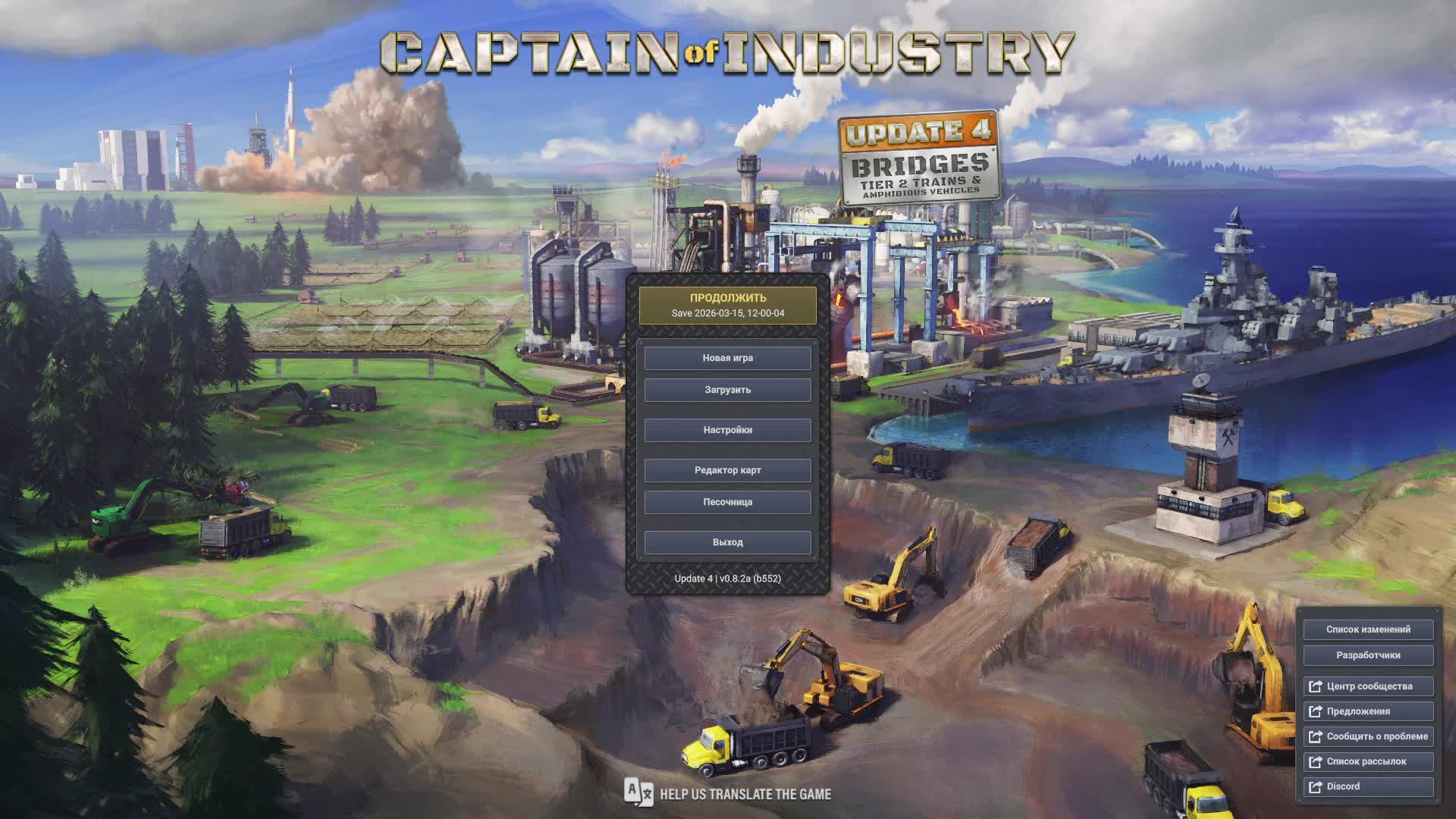 CAPTAIN of INDUSTRY #6