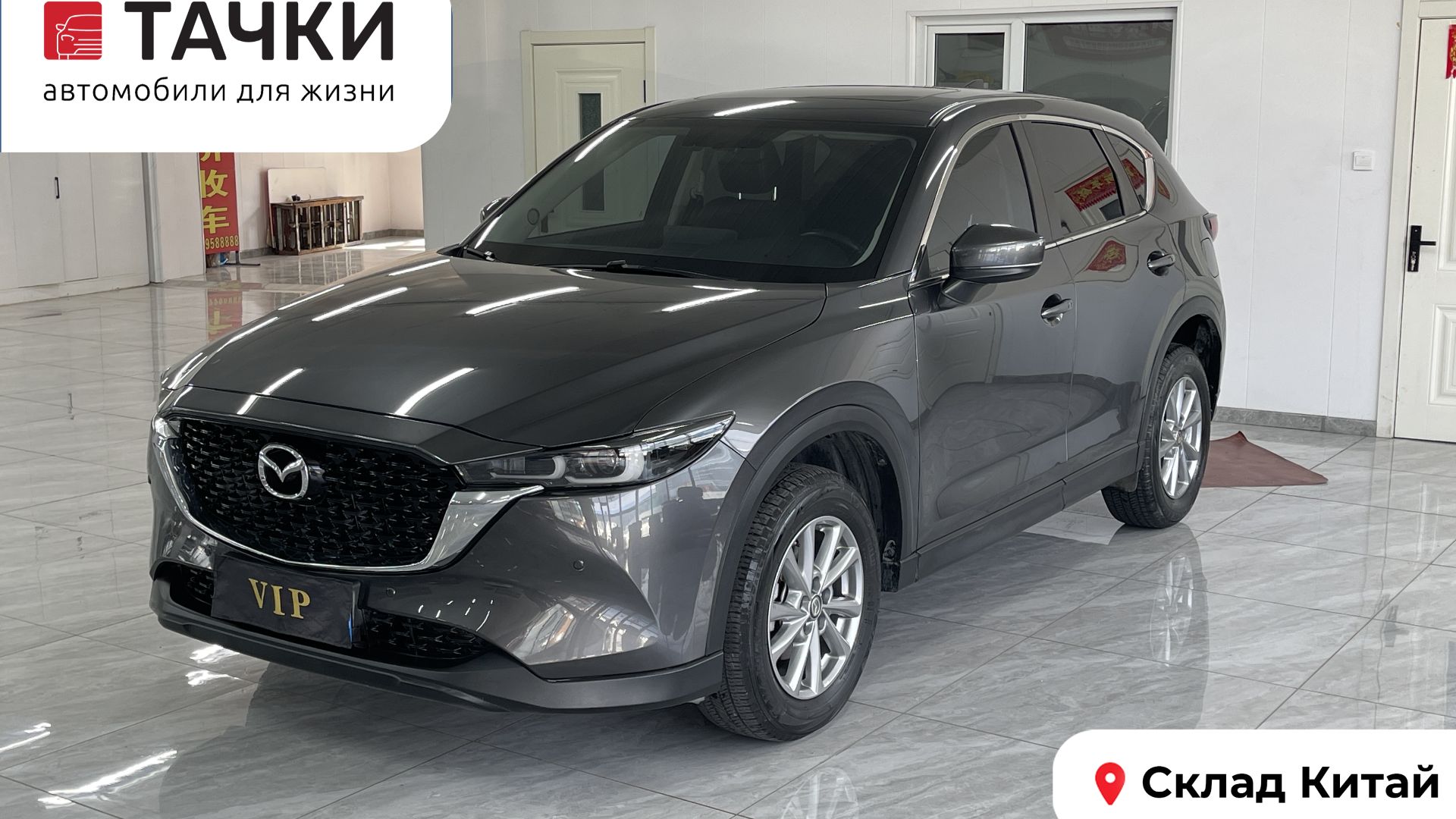 MAZDA CX-5