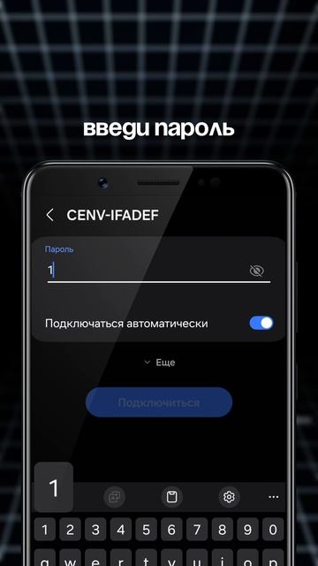 Как подключить тепловизор SFH к смартфону через Wi-Fi