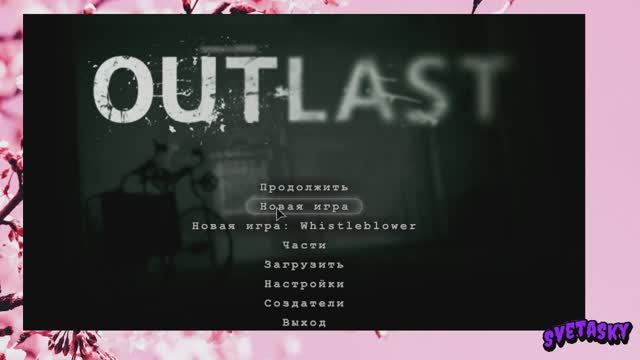 Стрим 16.03.2026_Аутласт