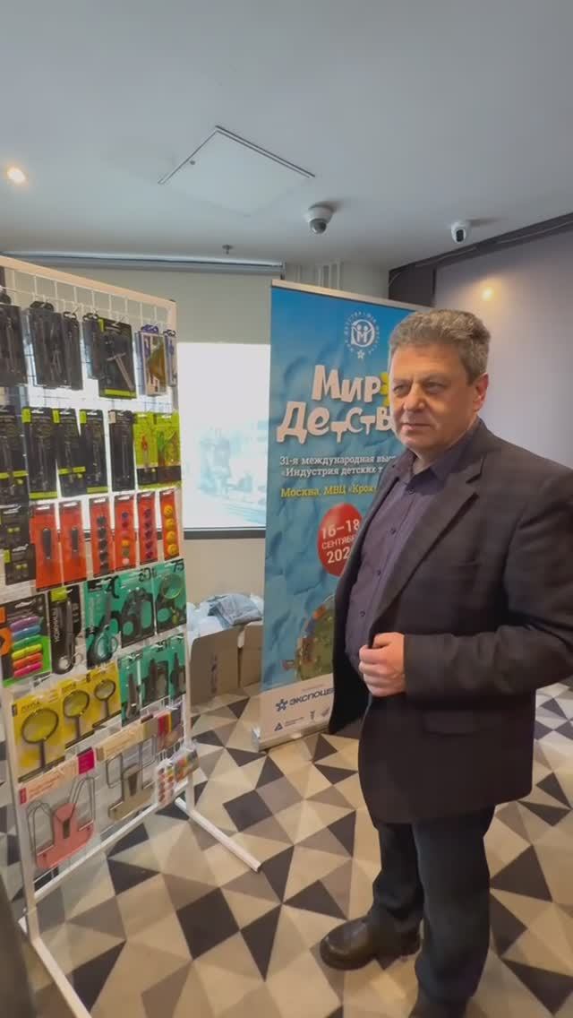 Канцелярский Вектор 2026 компания Глобус