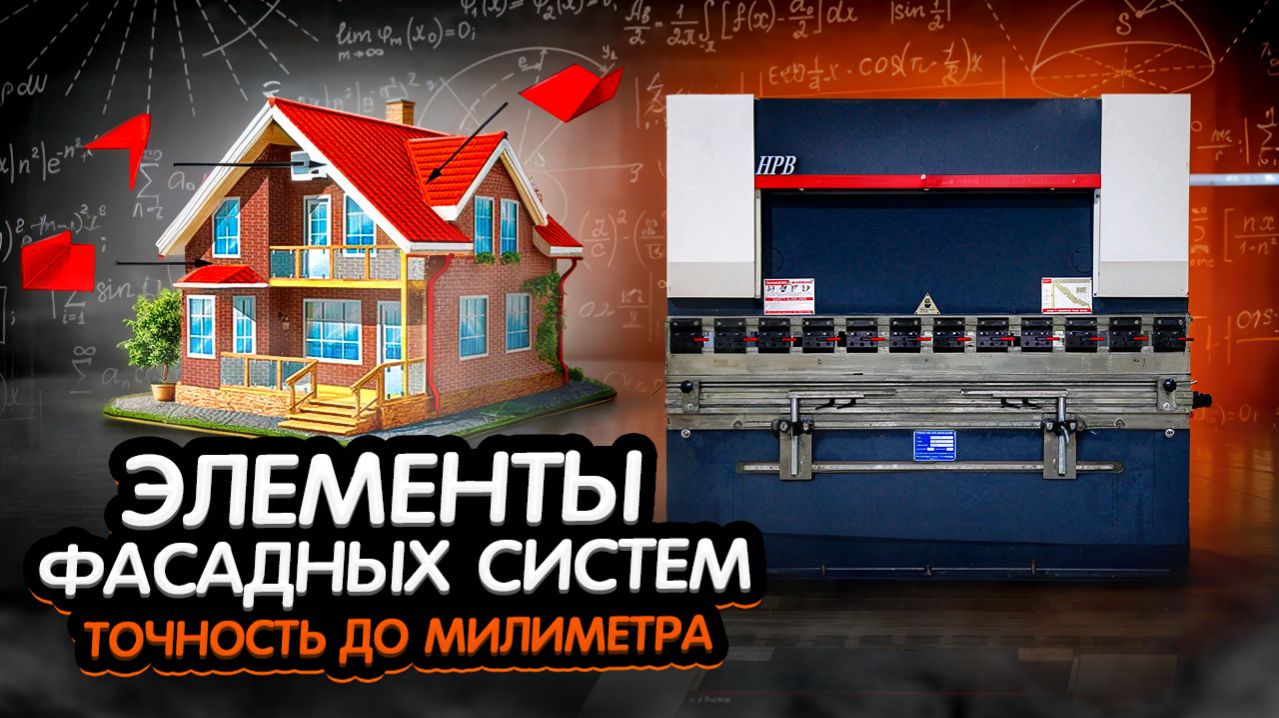 Компактная мощность: Обзор гидравлического листогиба HPB 40/2000 для стройиндустрии