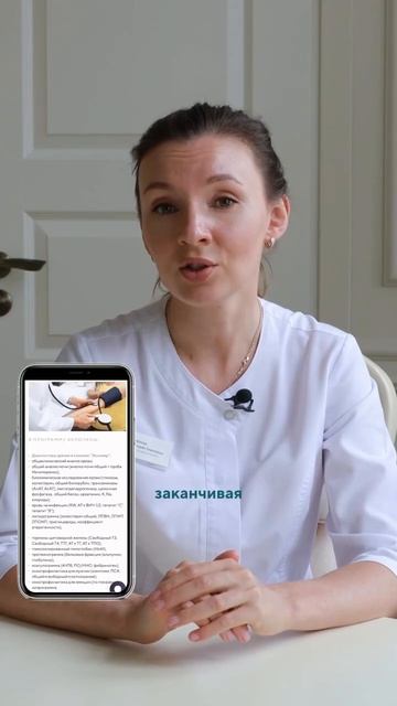 Чекап: как проверить свое здоровье?