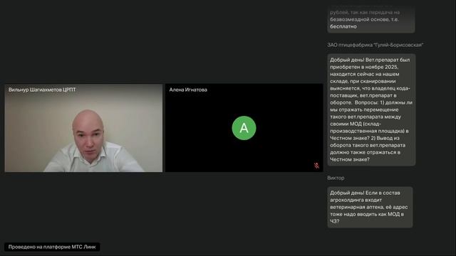 13.03_Открытый микрофон по вопросам ЭДО. Маркировка ветеринарных препаратов (1)