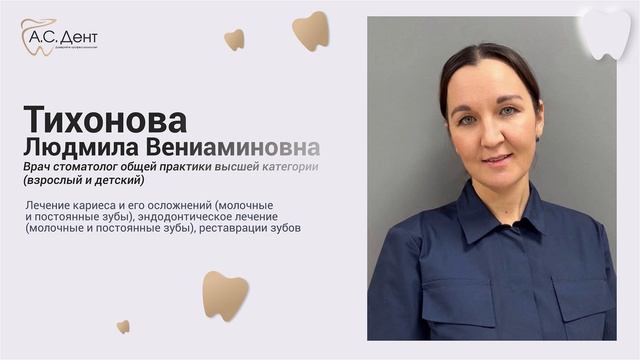 Знакомство с нашими врачами!