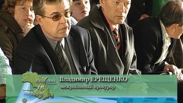 Программа Енисей-Информ ТВ. Выпуск №10 от 28.05.2008