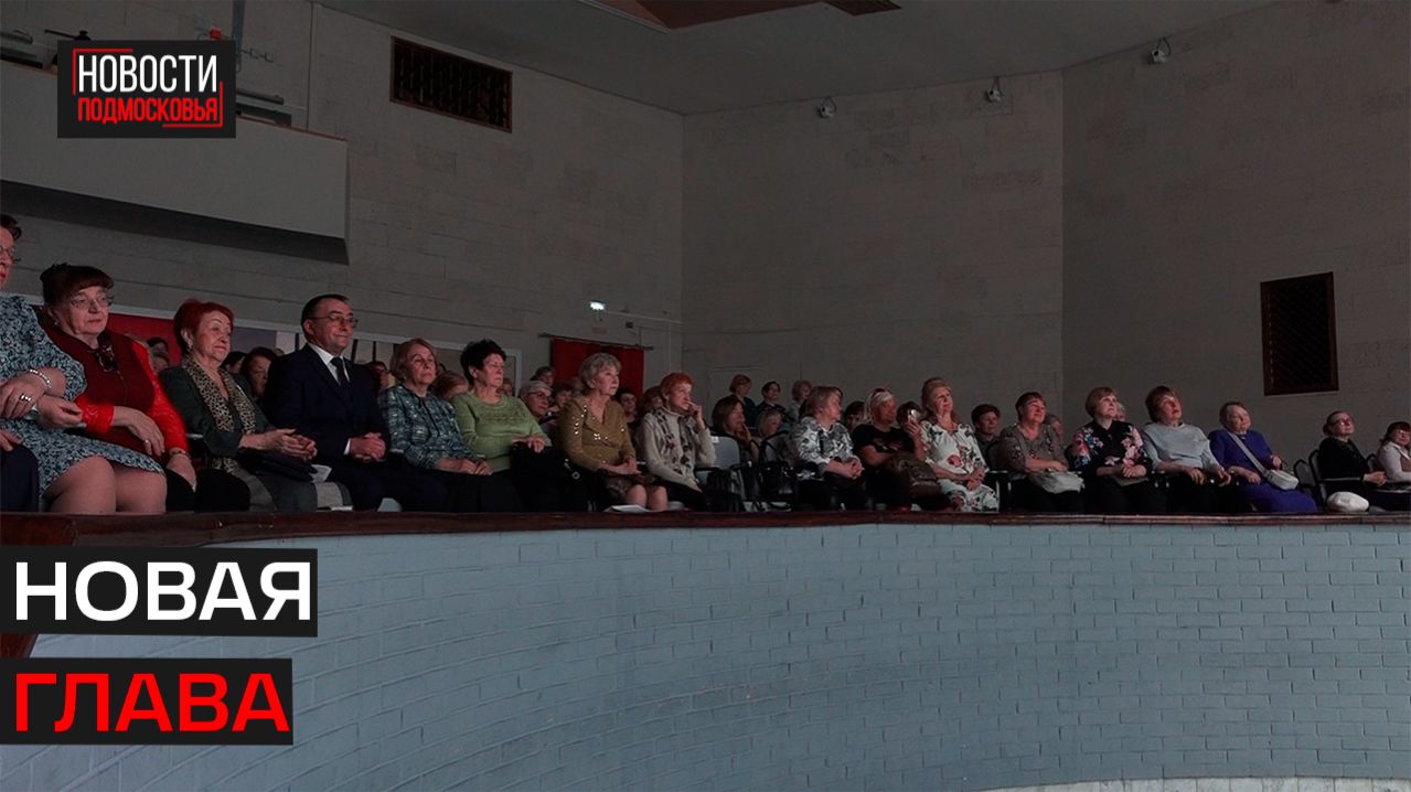 Клубу «Активное долголетие» в Истре исполнилось 6 лет