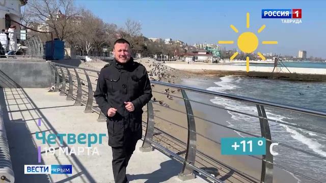 «Метеовести» Вести Крым: К какой погоде готовиться крымчанам с 16 по 22 марта?
