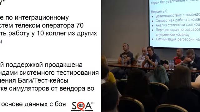 SQA Days 25 — Экономика тестирования. Версия 2.0, 2 часть