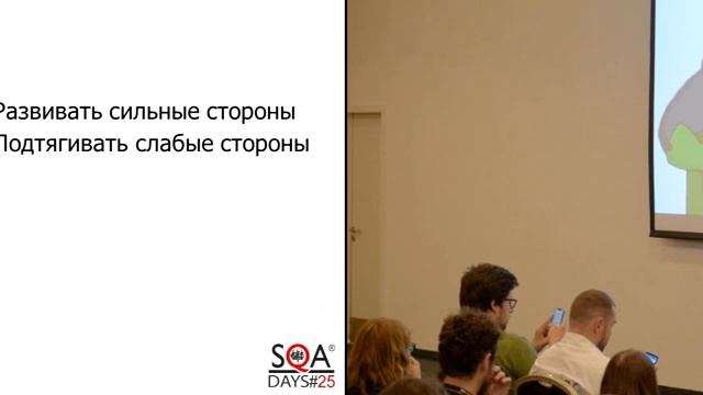 SQA Days 25 — Мексиканские страсти по мидлу.Или как среди юниоров и сеньоров найти золотую середину?