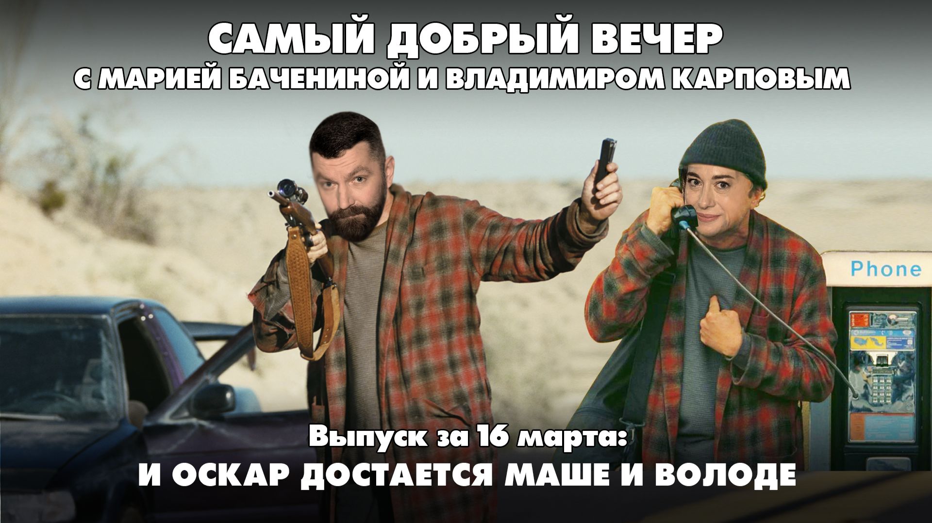Триумф российских паралимпийцев, беспилотники над Москвой, Иран держит оборону | 16.03.2026