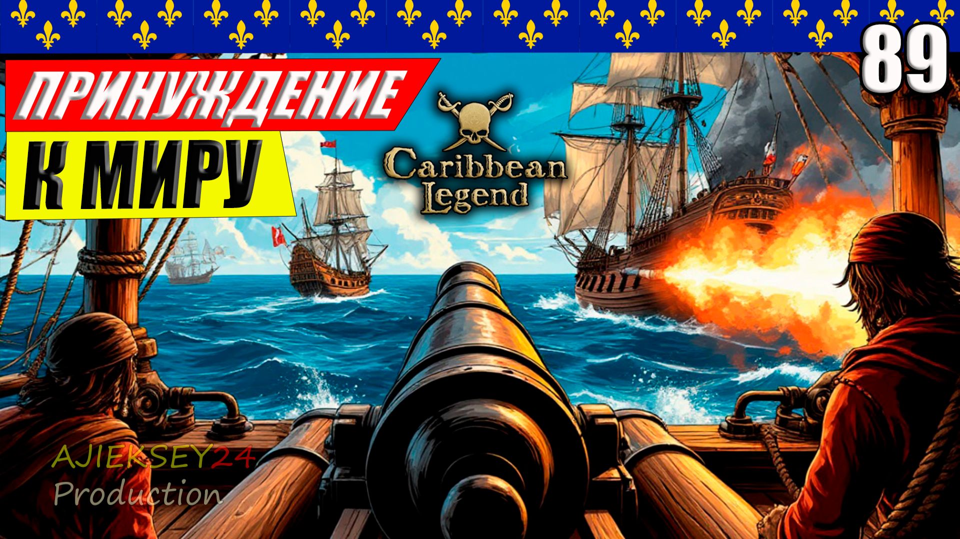 Принуждение к Миру #89 | Герой Нации 3 часть | Caribbean Legend | 4К