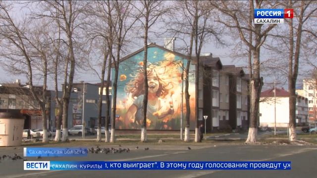 "Вести. Сахалин. Курилы". 12 марта 2026 года