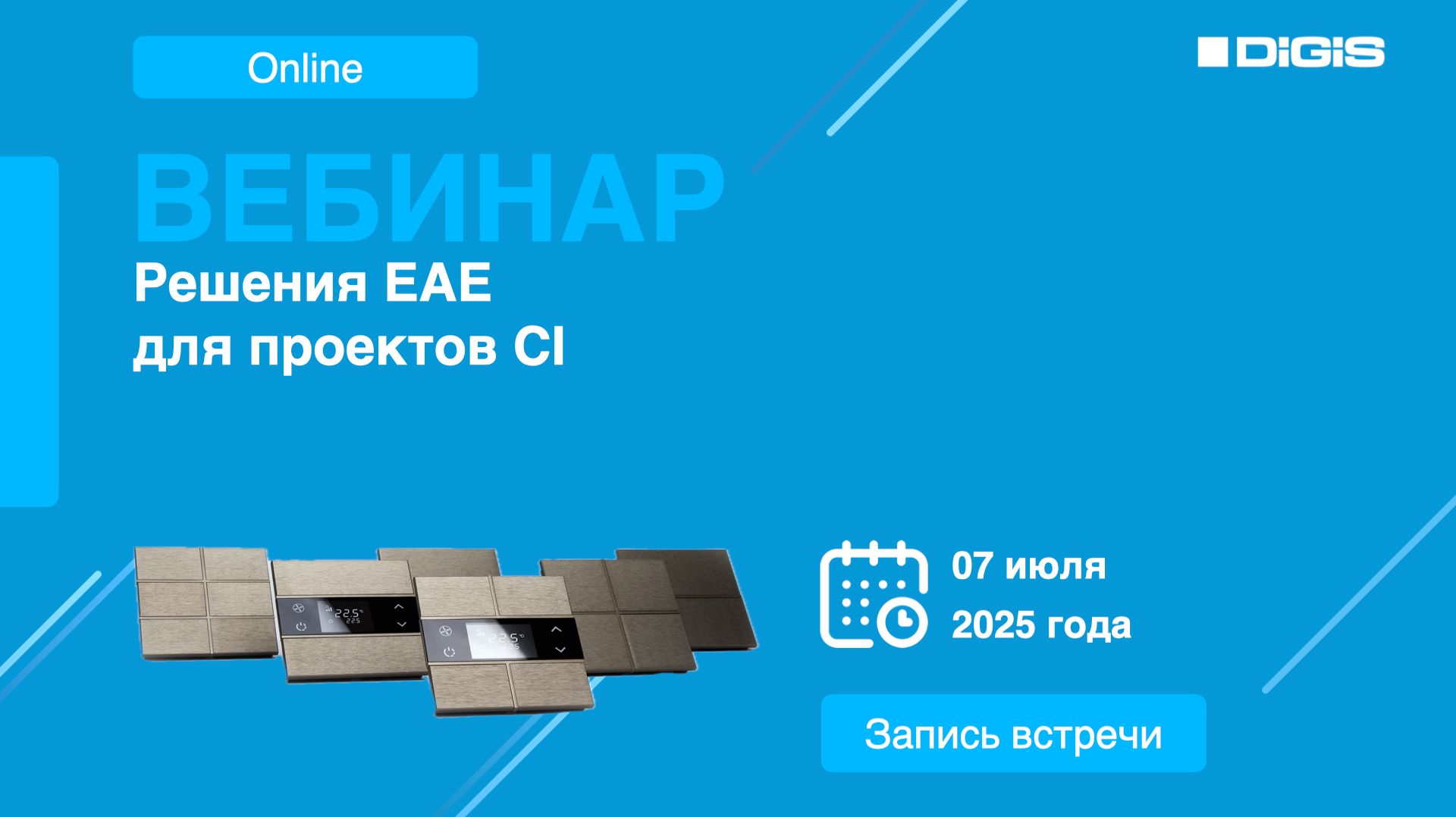 Решения EAE для проектов CI