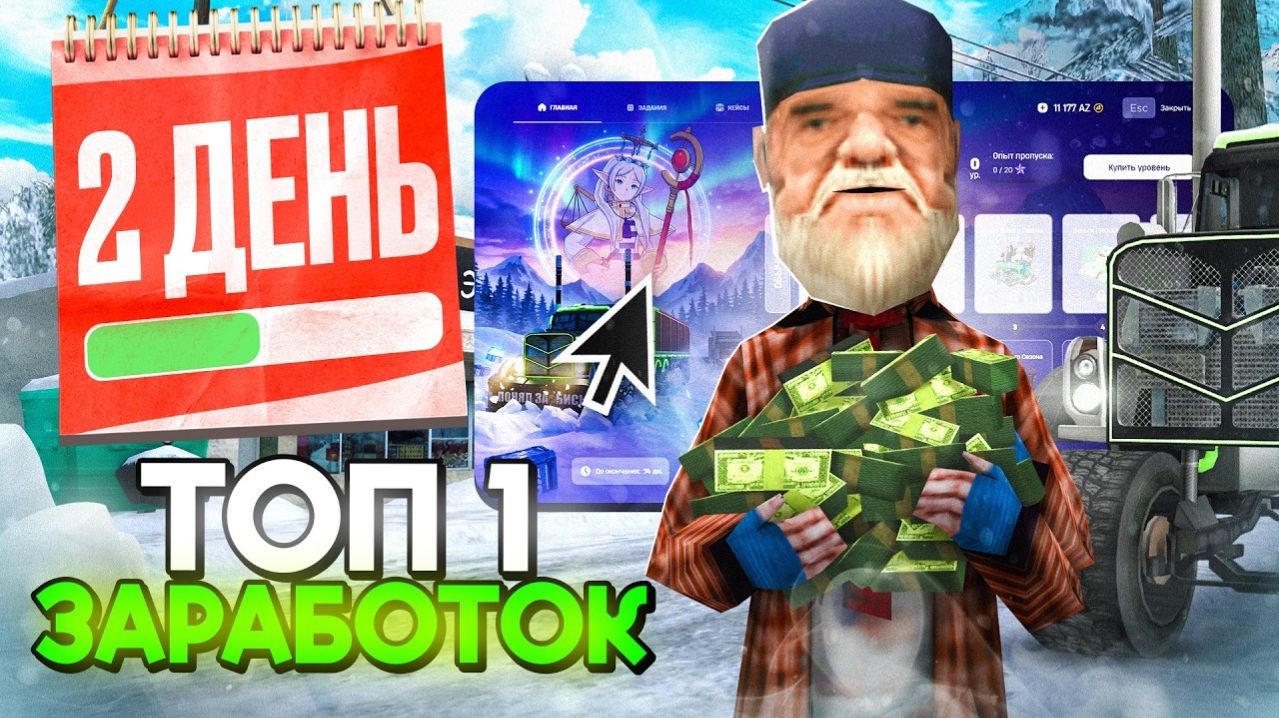 Лучшие Способы Заработка в 2026 Году! 💸✅ - ПУТЬ БОМЖА на АРИЗОНА РП #2 (аризона рп)