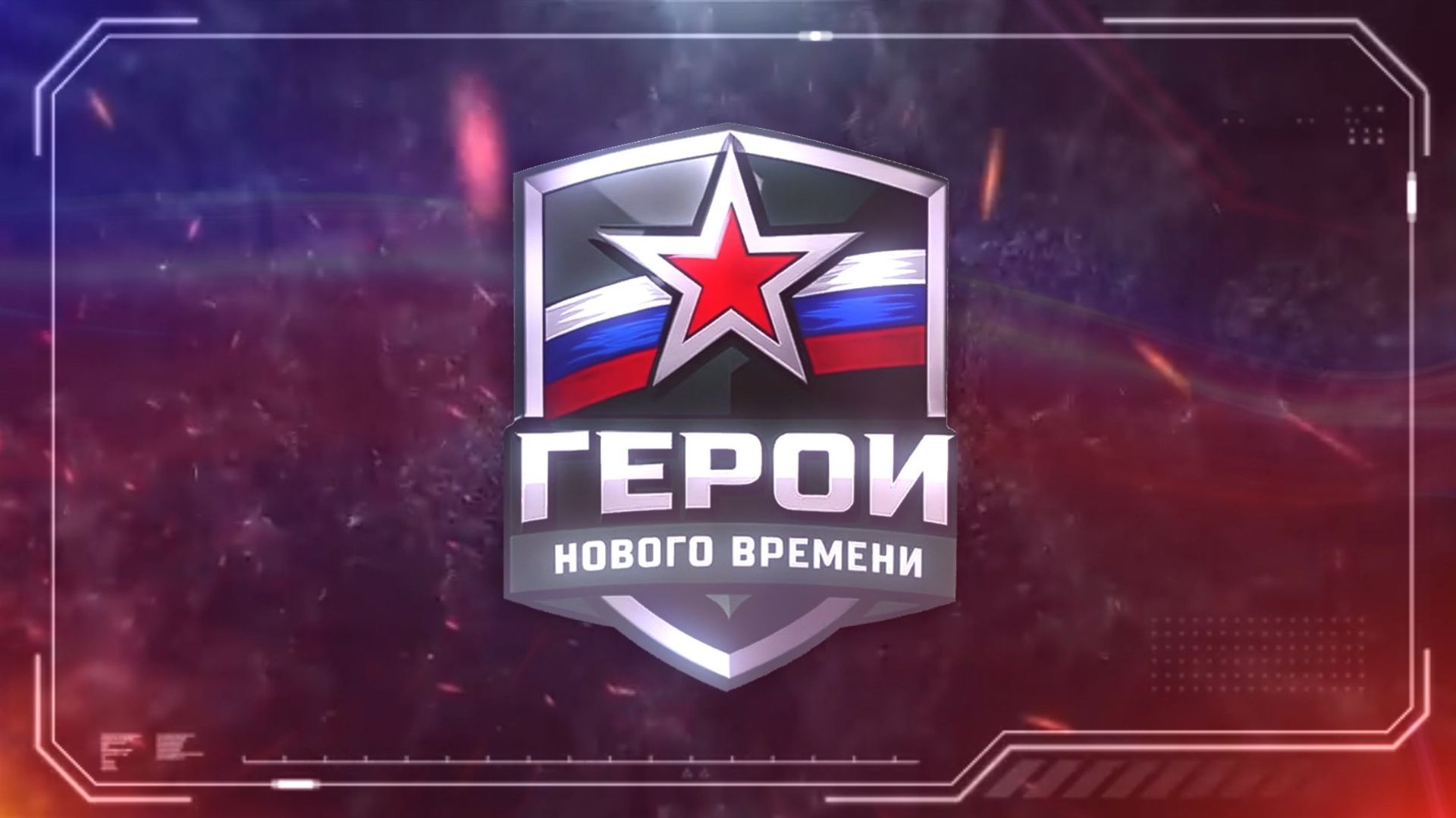 Герои нового времени. Новые технологии помогают спасать жизни на передовой