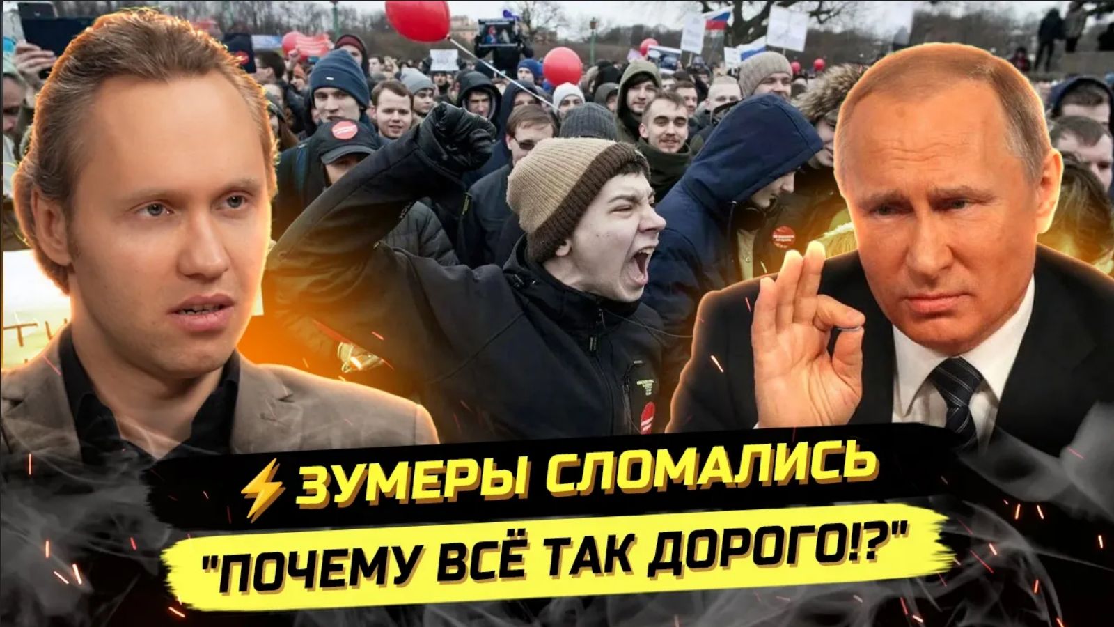 ⚡️ ИСТЕРИКА ЗУМЕРОВ: ИНФАНТИЛИЗМ, РАЗВИТИЕ И СОЦИАЛИЗАЦИЯ!