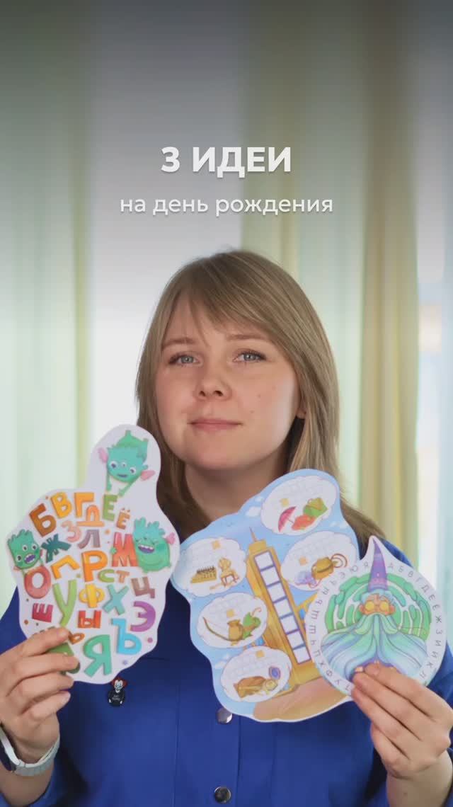 Что вы выберете: обычный день рождения дома или крутое приключение, которое точно запомнят надолго?