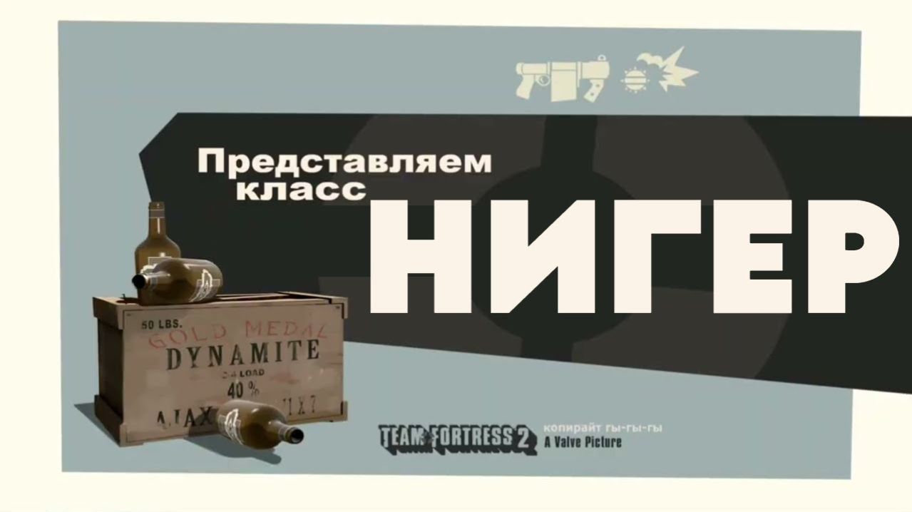 АФРОАМЕРИКАНЕЦ [ПЕРЕОЗВУЧКА TF2 ОТ НЕ ЗАПОМИНАЙ] (savenezapominay)