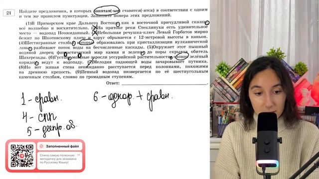 (1)В Приморском крае Дальнего Востока, как в восточной причудливой сказке, всё волшебно - №37236