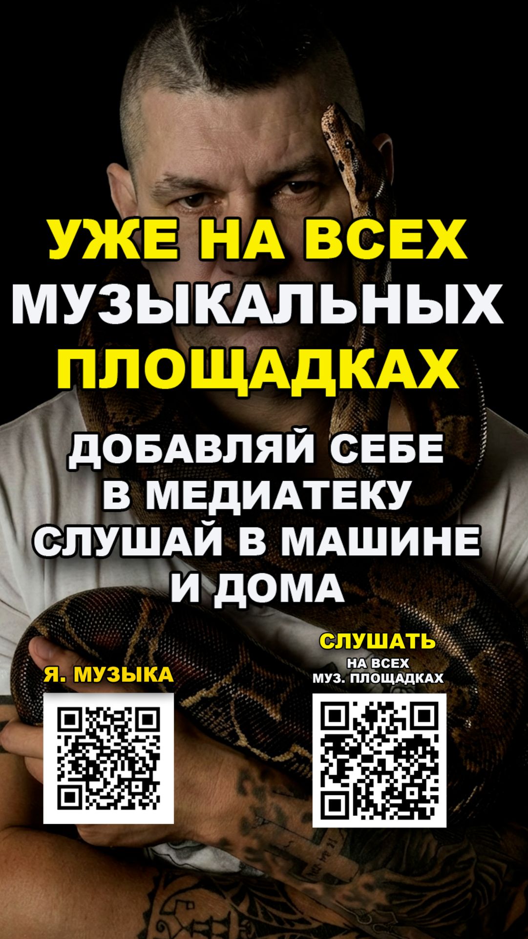 Уже на всех площадках