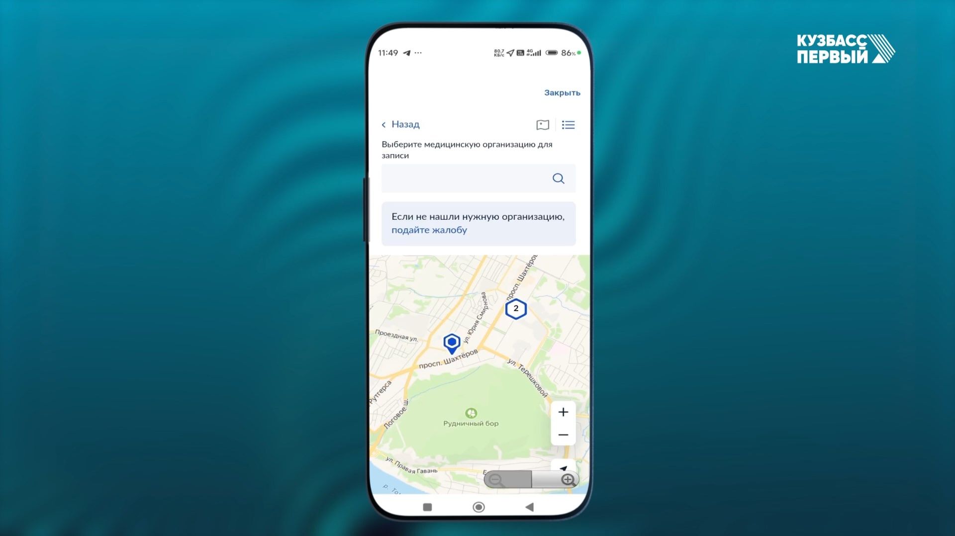 #ОМСинфо. Прикрепление к поликлинике на Госуслугах