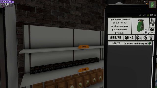 я стал директор и у нас первые сотрудник супермаркет в игре