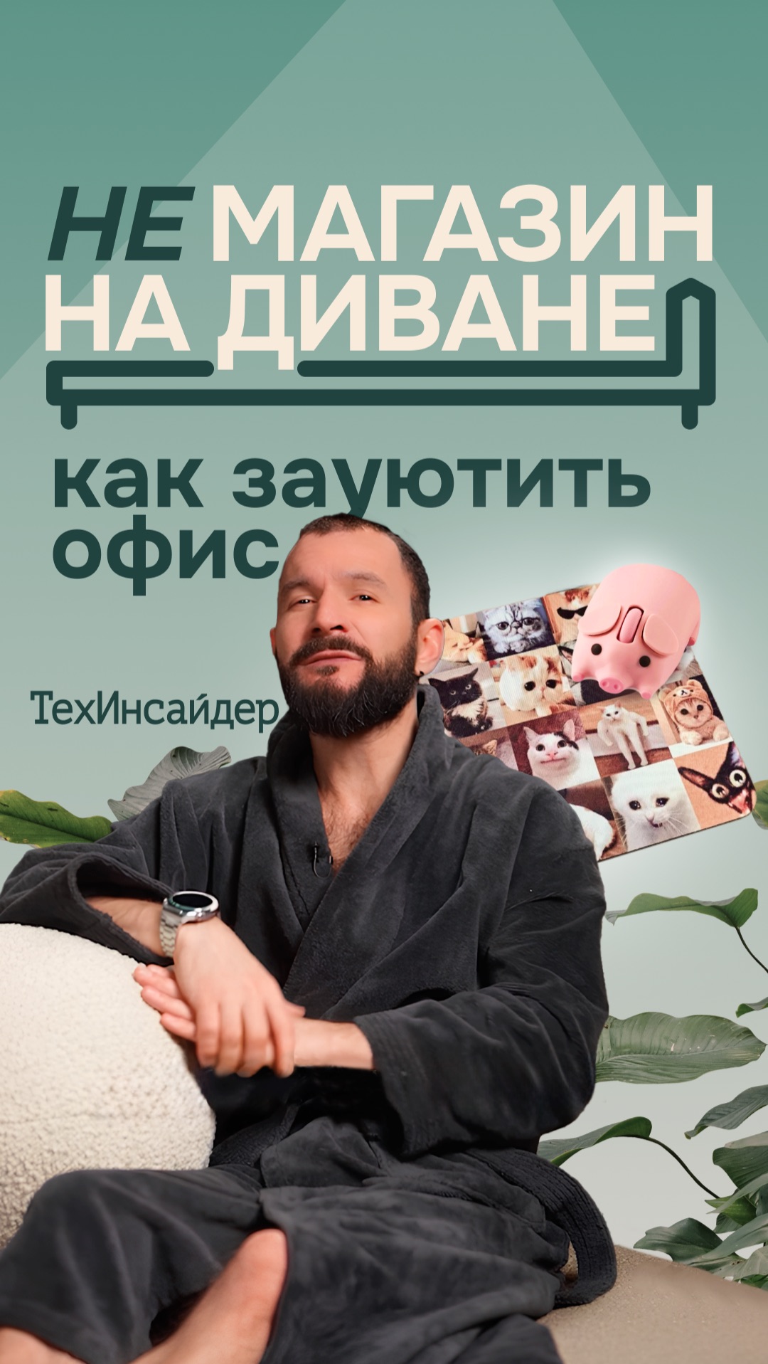 Милые товары для офиса: когда нужно навести уют