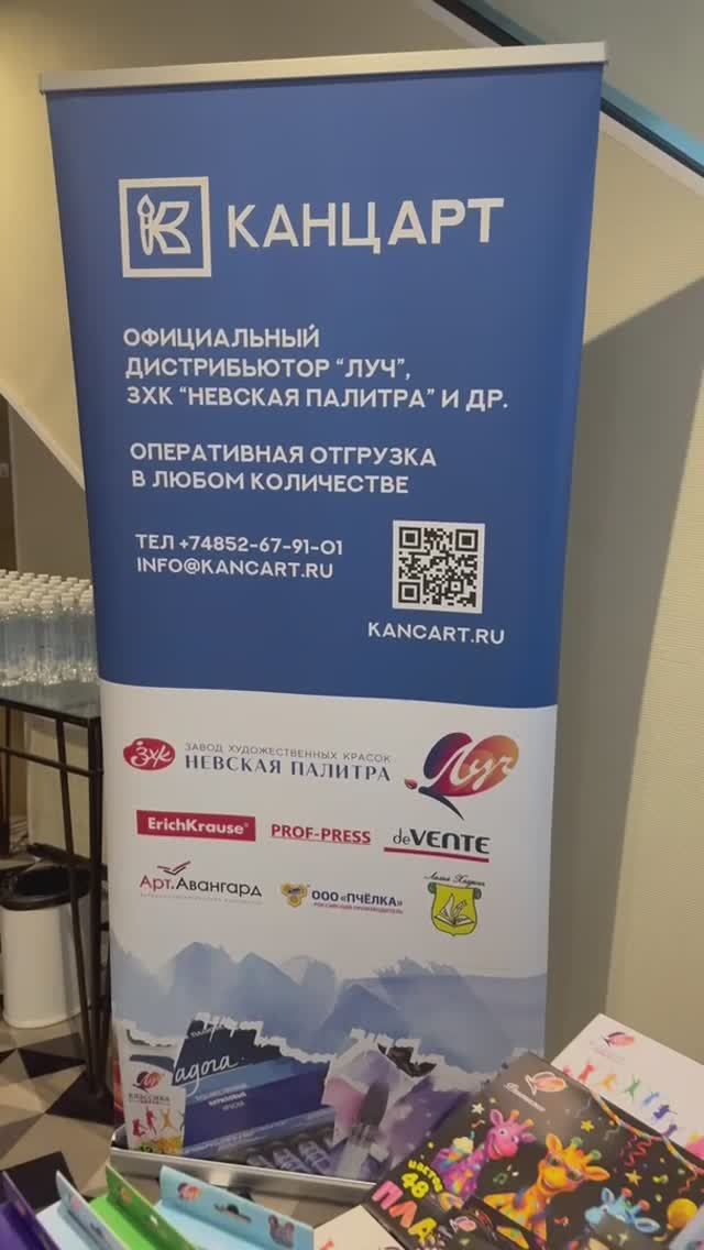 Канцелярский Вектор 2026 КАНЦАРТ