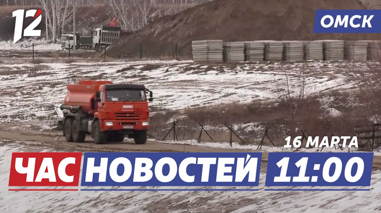 Грубое нарушение выплат / Соревнования по боулингу / Новая развязка у Метромоста. Новости Омска