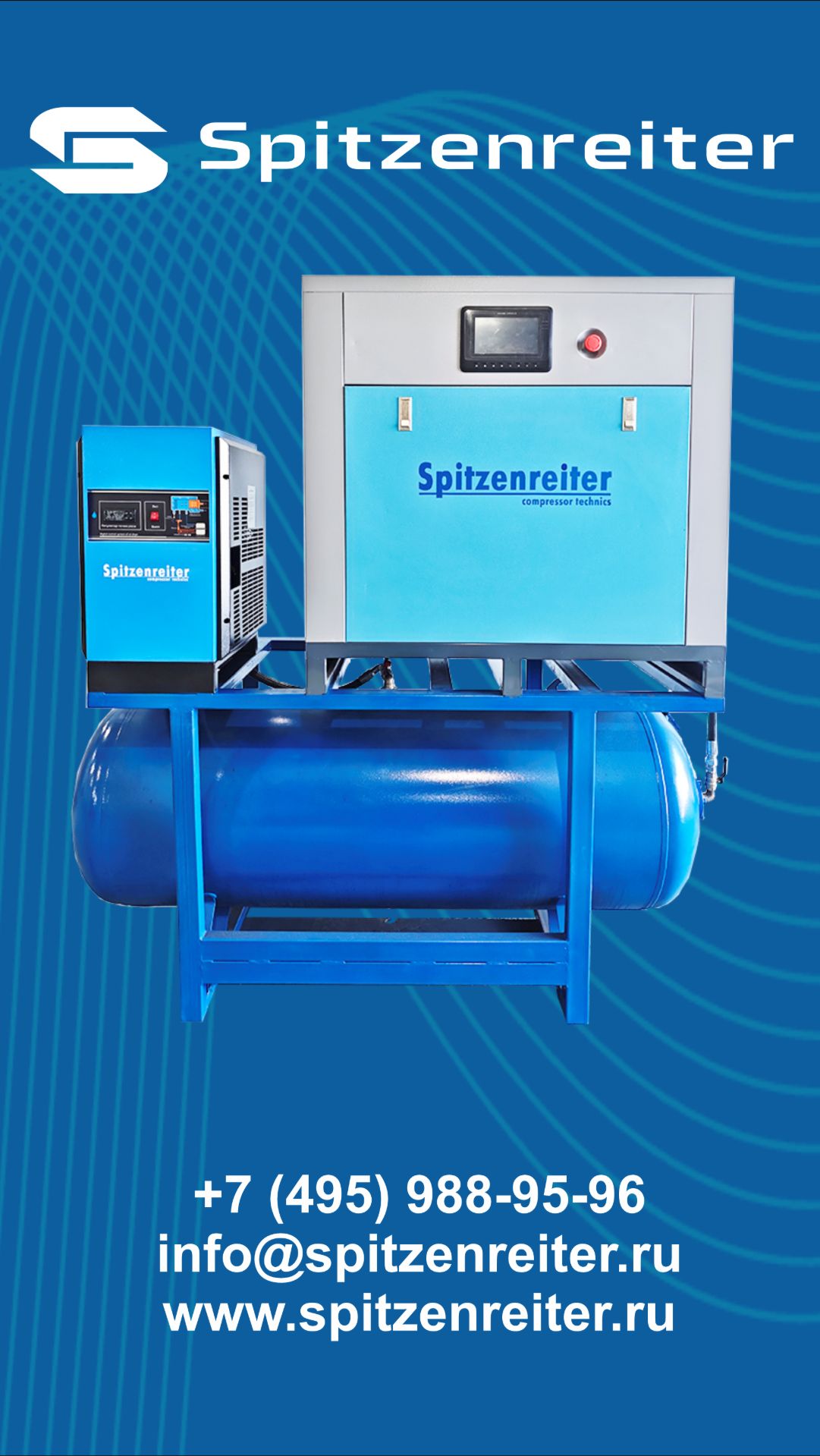 S-EKO 15D 16 бар на ресивере с осушителем