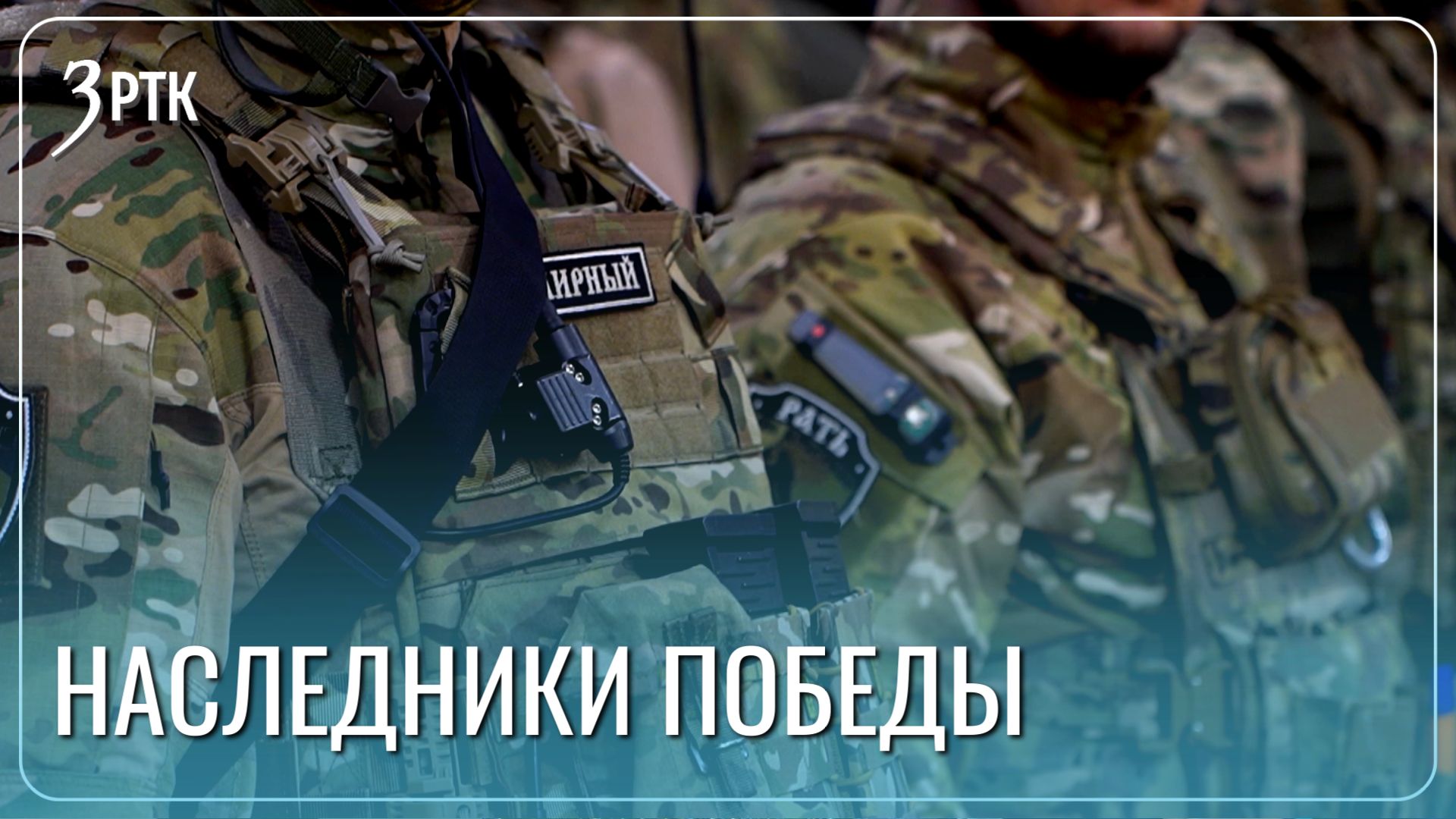 Взрослые и дети посоревновались за звание «Наследников Победы»