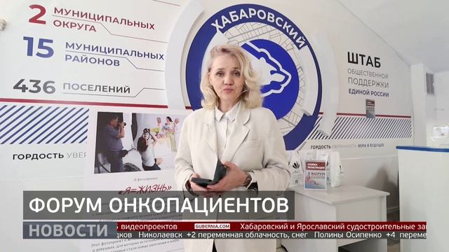 Победить болезнь: форум онкобольных. Новости. 16/03/2026. GuberniaTV