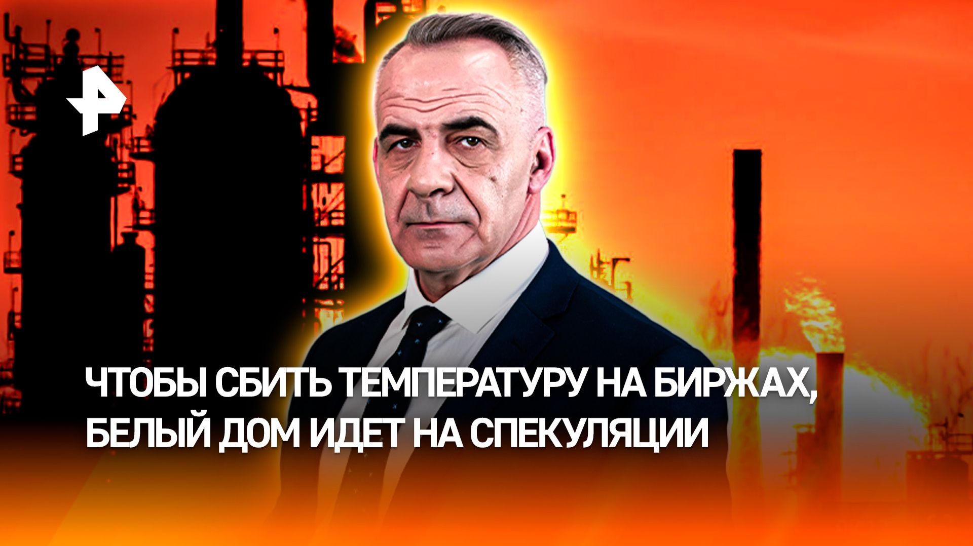 Выживание Европы на фоне надвигающегося энергетического кризиса под вопросом