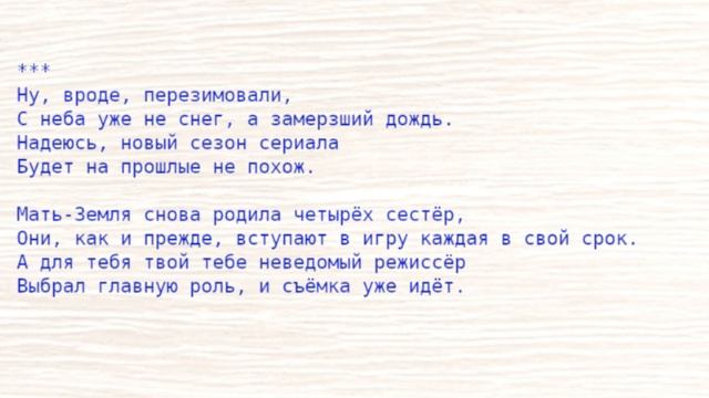 20260316 #ми_стихи Новое