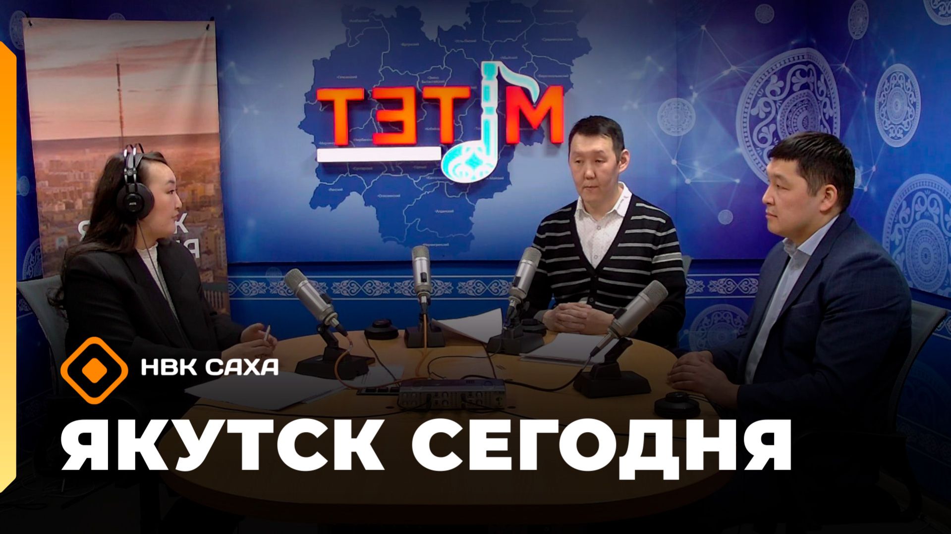 «Якутск сегодня»  (16.03.26)