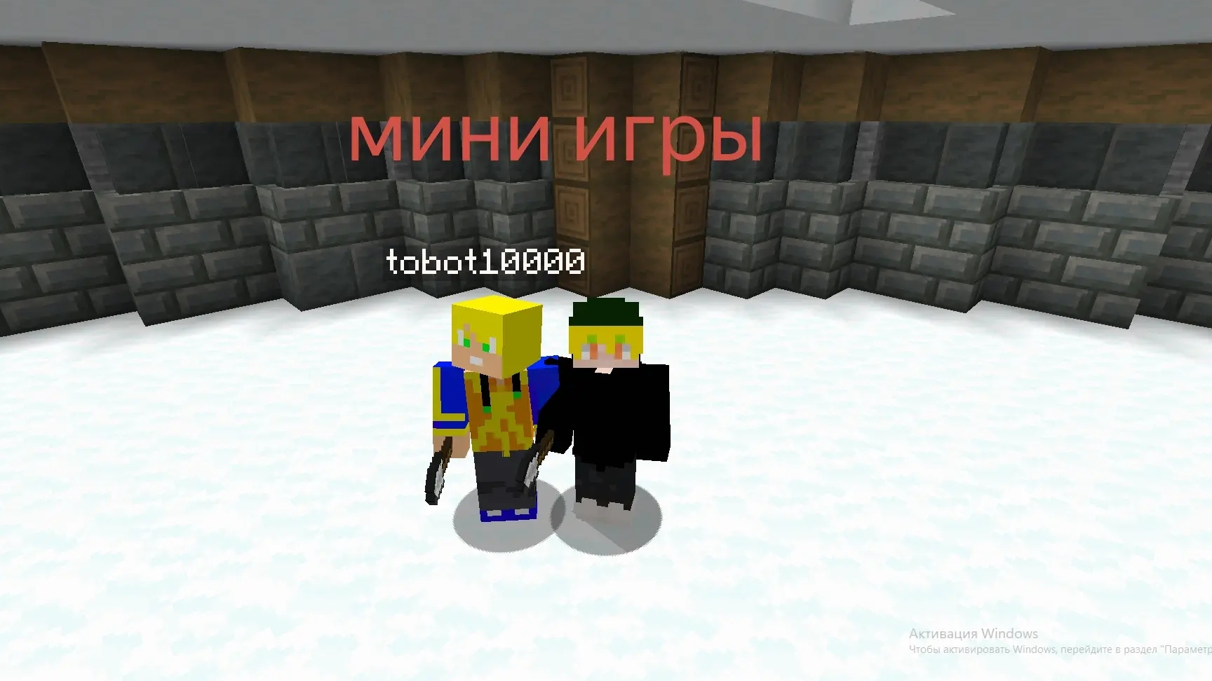 Я сыграл в бедварс с Mobixem.