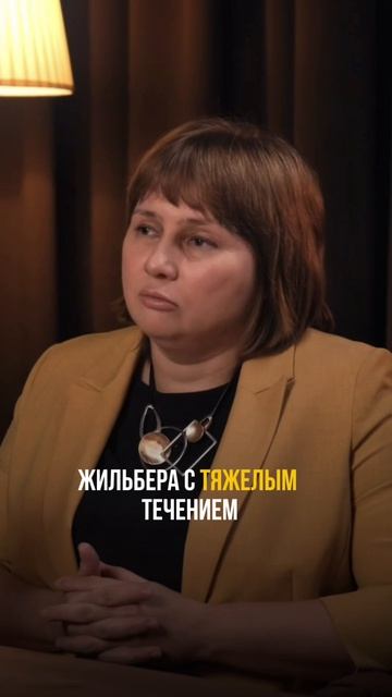 Синдром Жильбера. Доктор Лисенкова