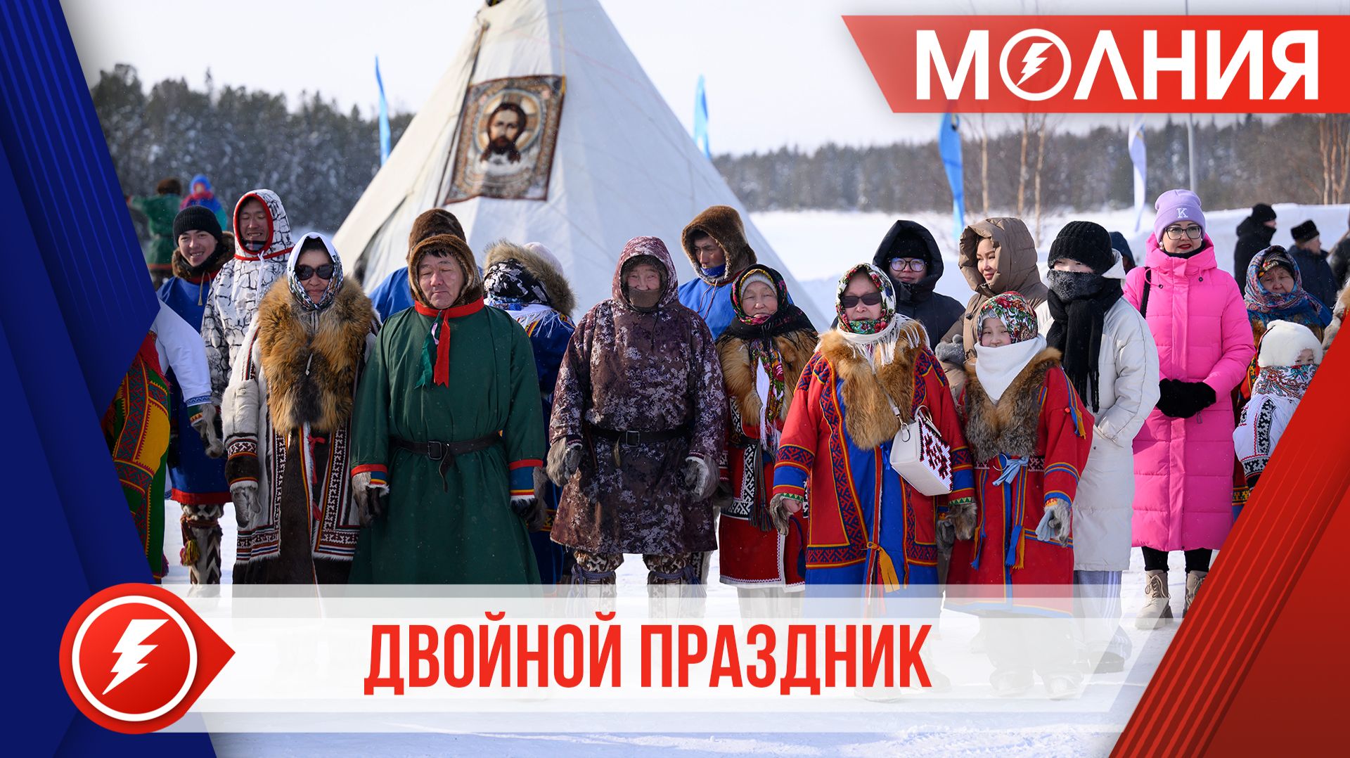 Жители и гости Харампура отметили двойной праздник