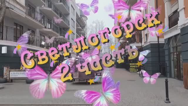 15.03.26🛍️Сувенирный и Гастрономический 🍥, Он прекрасен и неповторим👠🛍️