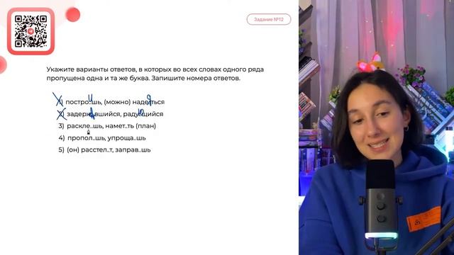 1)  по­ст­ро..шь, (можно) наде..ться 2)  за­держ..вший­ся, раду..щийся 3)  рас­к­ле..шь - №37629