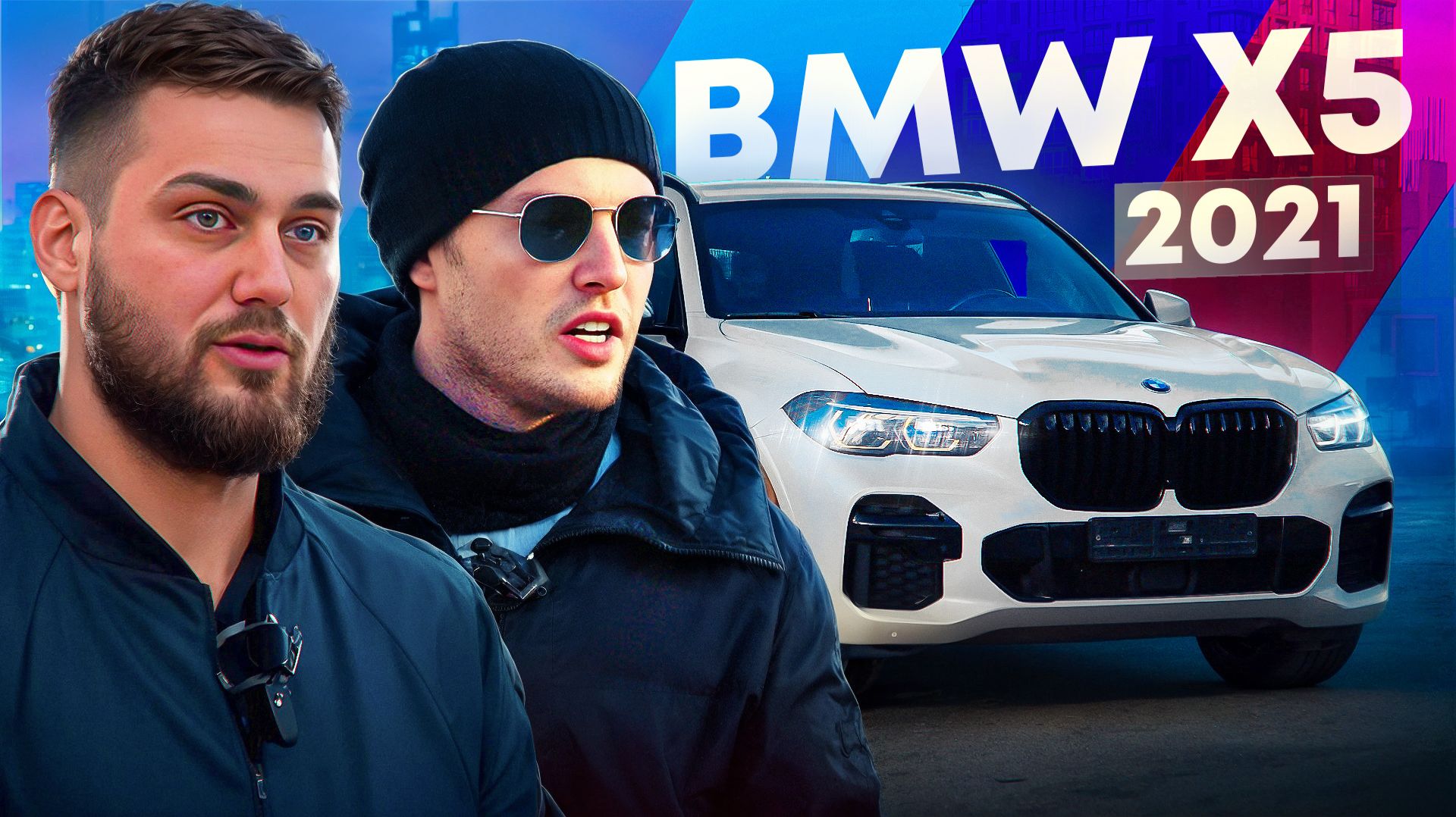 7 ЛЯМОВ за БЫВШУЮ в употреблении: BMW X5 (G05)