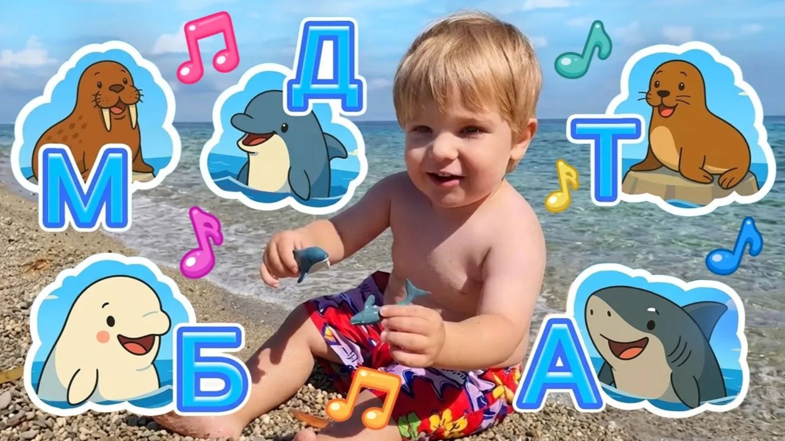 Акула, трактор и песенки про транспорт для малышей с Дорианом, Бьянкой и Машей Капуки!