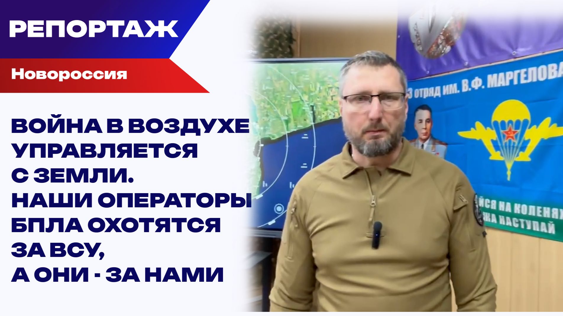 Позывной «Казбек»: 146 дней находился на передовой, похудел на 8 кг, но задачи выполнил