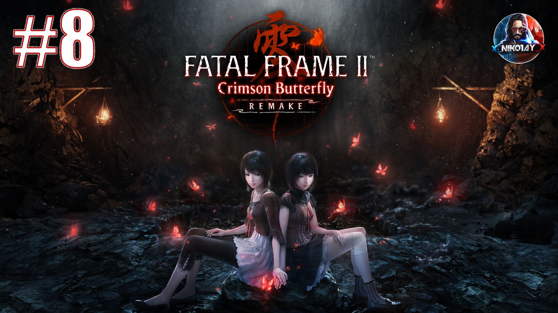 FATAL FRAME II: Crimson Butterfly REMAKE прохождение #8 [Без комментариев]