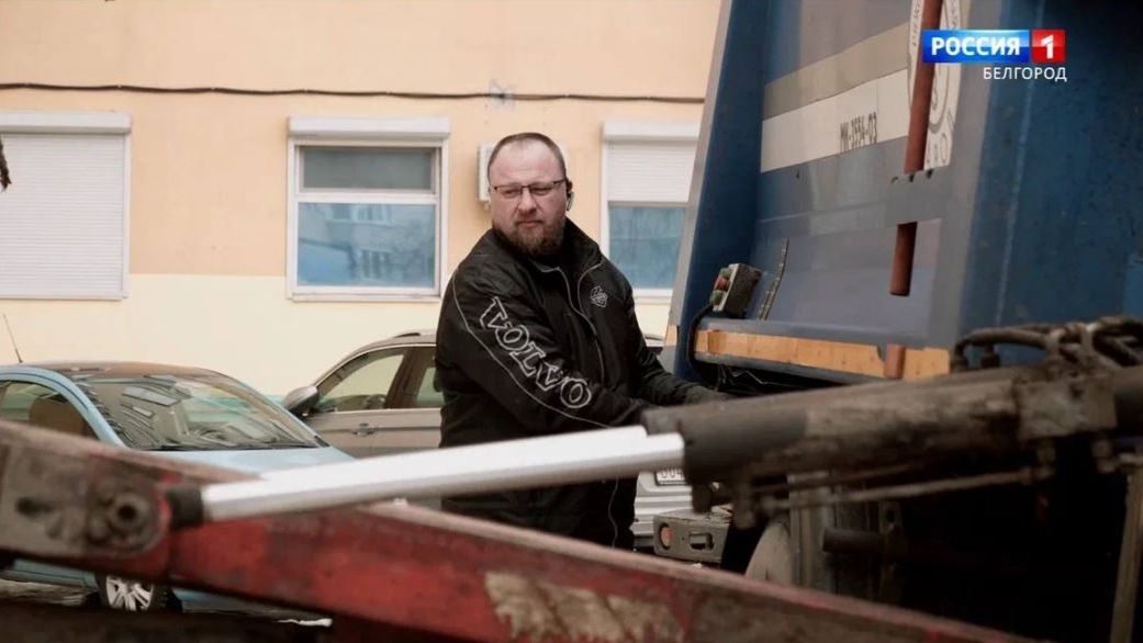 Рабочий? Класс! Профессия: водитель мусоровоза