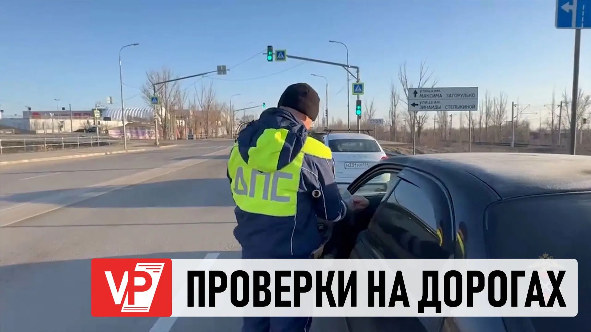 ВОЛГОГРАДСКИЕ ИНСПЕКТОРЫ ДПС ПРЕСЕКЛИ СВЫШЕ 150 НАРУШЕНИЙ ЗА ДВА ДНЯ