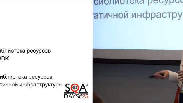 SQA Days 25 — Ксения Чистова, Тестирование инфраструктуры в AWS