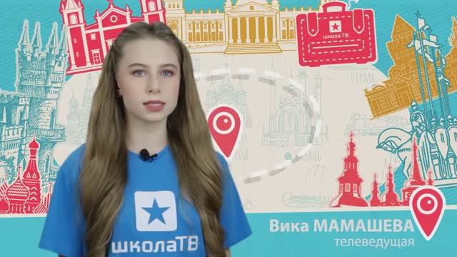 МОЯ СТРАНА | КОЛОМНА | ВИКТОРИЯ МАМАШЕВА