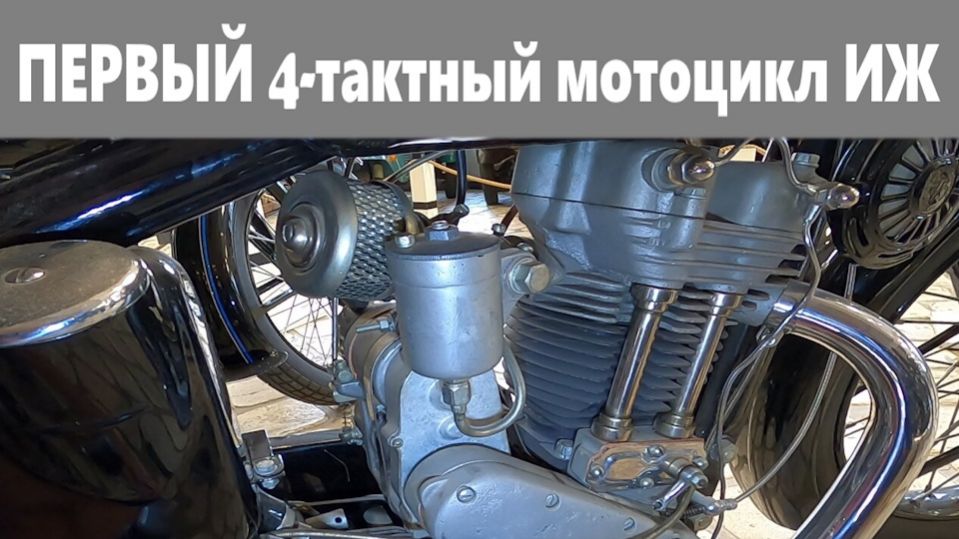 Советский мотоцикл, о котором вы ничего не знали - ИЖ 12 #иж #мото #ссср #история